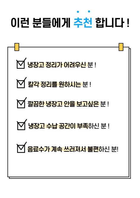냉장고정리·보관 이중레일 냉장고 캔음료 정리 자동 정렬 트레이 편의점 칼각정리 디스펜서 오늘의집 쇼핑