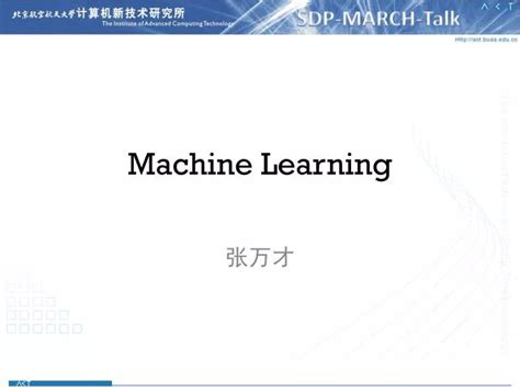 PPT Machine Learning PowerPoint Presentation Free Download ID 1882262