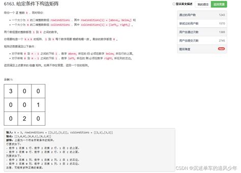 Leetcode地平线专场——第308场周赛题解地平线 笔试 算法 题型 Csdn博客