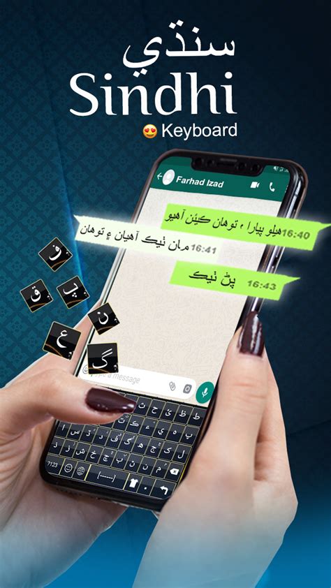 Sindhi Keyboard Sindhi Typing Keyboard для Android — Скачать