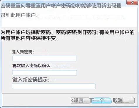 掌握重置 Windows Vista Home Premium 密码的技巧 都叫兽软件 都叫兽软件