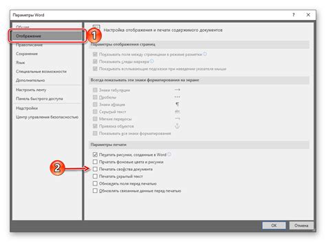 Принтер не печатает документы Word 8 решений проблемы