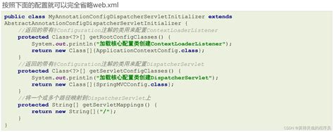 spring——web、mvc部分 spring mvc 与spring web csdn博客