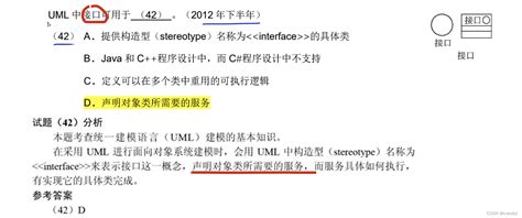 软考74 上午题 【面向对象技术2 Uml】 Uml图 总和软考 机器人移动 Uml Csdn博客