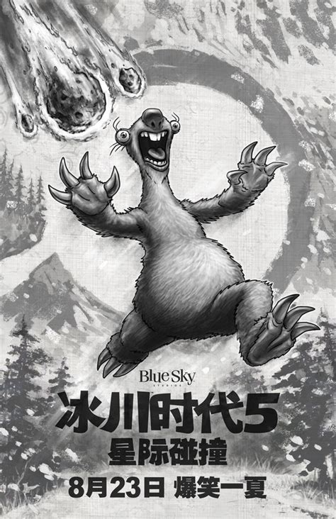 Ice Age Collision Course Sid Etsy