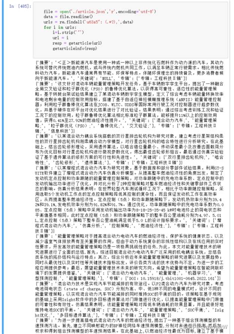 网络爬虫（动态网页爬取关于混合动力汽车的论文数据）常规动态网页爬取实验报告 Csdn博客