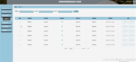 Springboot毕设 教师教学管理系统的设计与实现 程序论文 Csdn博客