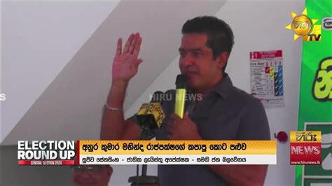 රාවණා එළාර තාප්පවල ඇන්දා ඇඳලා හොම්බෙන් ගියා Hiru News Youtube