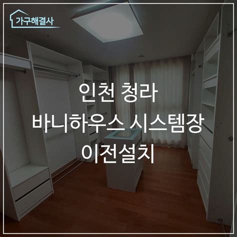 가구해결사 배곧호반싱크대수리 시흥 배곧 호반베르디움센트로하임에서 싱크대 상부장 수리와 양념서랍 레일 교체 수리 완료하였습니다 상부장이 쳐진것이 아니고 천정이 올라가