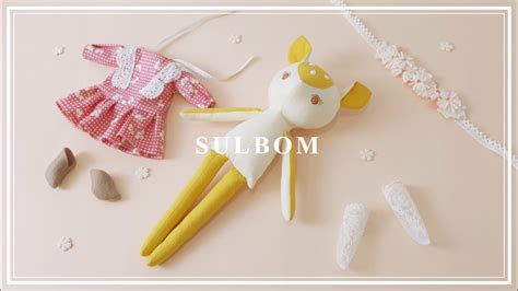 예쁜 사슴 인형 만들기🦌옷 입히기 놀이 👗 Youtube