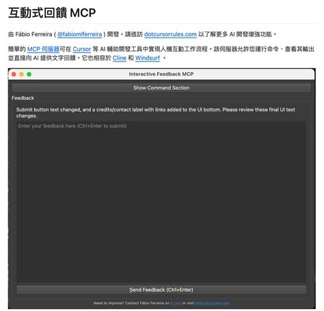 大倫 讓你的cursor從500次快速對話變2500次 三週前,github上有一個 Mcp 橫空出世,當你安裝後,可讓原本每月 大倫 讓你的cursor從500次快速對話變2500次 三週前,github上有一個 Mcp 橫空出世,當你安裝後,可讓原本每月