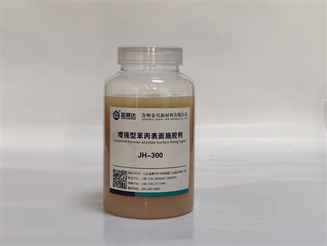 Jh Wh300 Styrene Acrylic Ester Anionic Surface Sizing Agent For Printing Paper