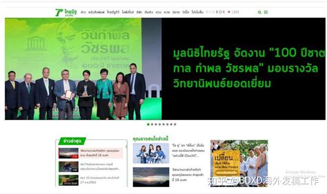 最详细讲解泰国海外发稿干货 知乎