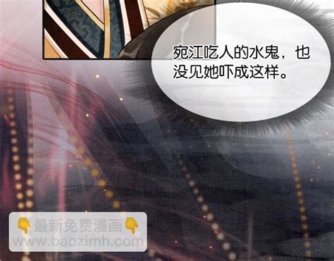 第47話 投懷送抱的妙妙 2 3 黑蓮花攻略手冊 穿書 包子漫畫
