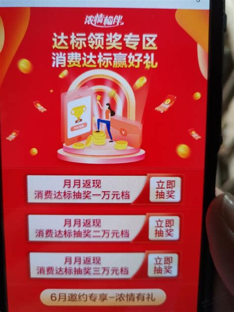 农行返现可以抽奖了和报名了 最新线报活动教程攻略 0818团
