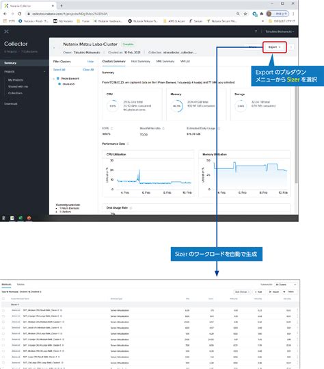Idaten韋駄天｜ データ収集ツール「nutanix Collector」