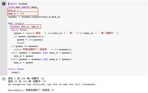 局部 Local 與總體 Global 函數有何不同？教您使用 Global Keyword Python 編程．圖表