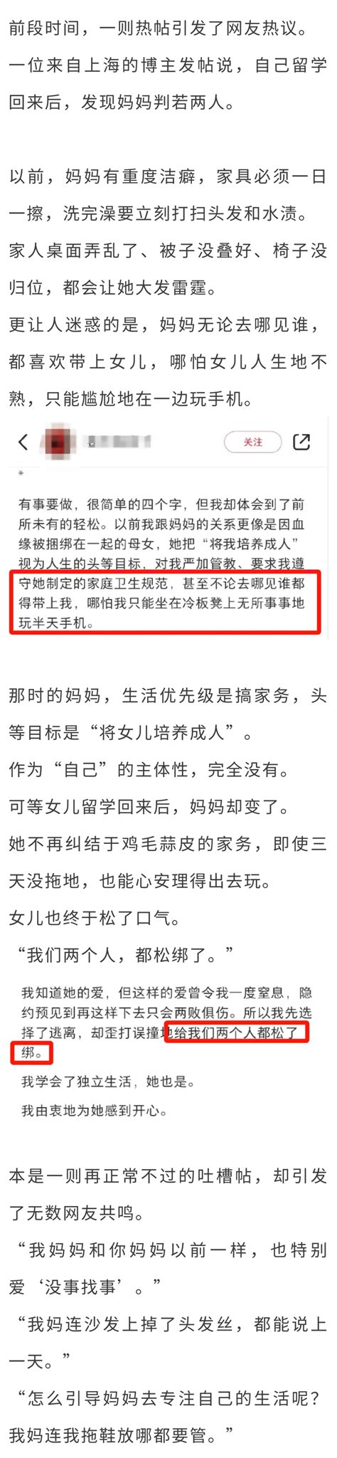 上海女孩吐槽母亲，引万人共鸣：最让中年女人显廉价的行为，希望你没有 来源 郑州 馄饨