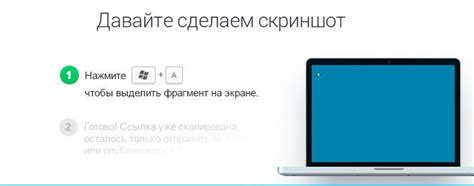 Як зробити скріншот онлайн інструкція Blogchain