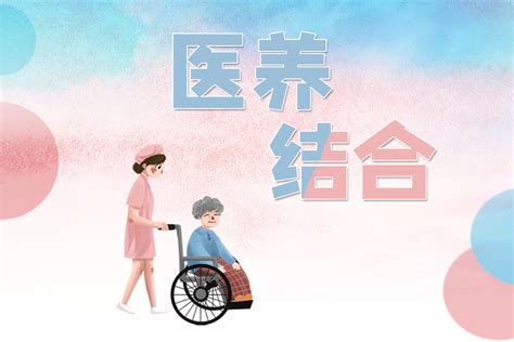 业务领域 中康养（沈阳）养老投资管理有限公司