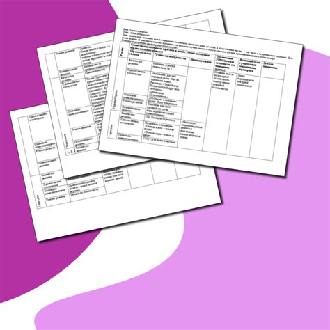 Календарное планирование 3 неделя июня