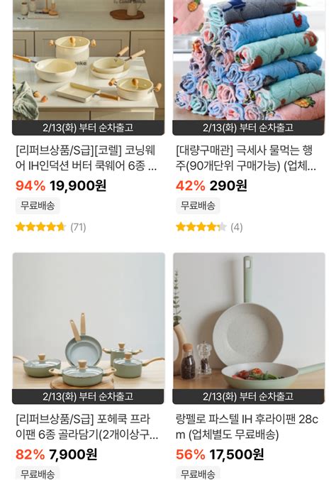 더쿠 핫딜은 아니고 마감임박 상품 파는 떠리몰 아러