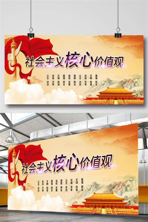 Core Values Templates Free Graphic Design Templates Psd Download Pikbest