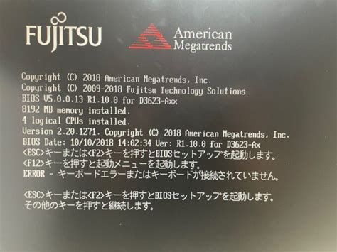 キーボードエラーPCをキーボード無しで起動する方法 イマカラ