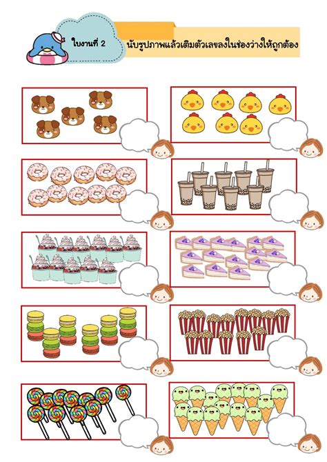 ใบงานคณิต ป 1 Kameelah Maseng หน้าหนังสือ 4 พลิก Pdf ออนไลน์ Pubhtml5
