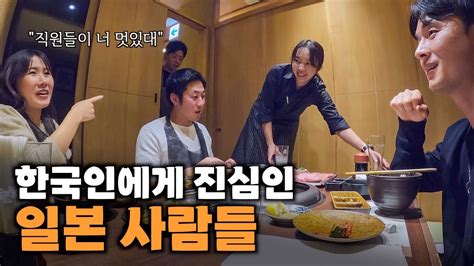 일본 젊은 여성들이 한국에 열광하는 이유 일본 번외편 Youtube