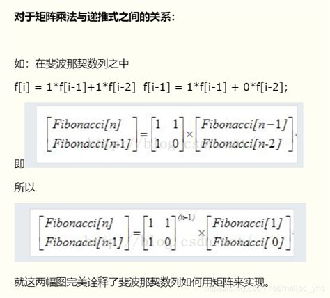 矩阵乘法与递推式之间关系,实现矩阵快速幂模板java矩阵乘法递推 Csdn博客 矩阵乘法与递推式之间关系,实现矩阵快速幂模板java矩阵乘法递推 Csdn博客