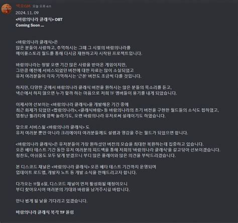 바람의나라 클래식 인사말 판타지 갤러리