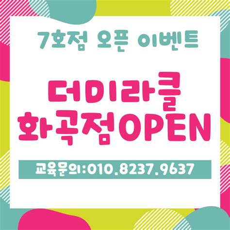 더미라클 더미라클 영어회화