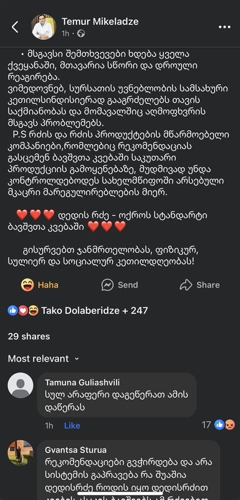 Maia აი ამ “ყველგან ხდება” გაპრავებას ვინც შეისრუტავთ შეგერგოთ “დედის რძესავით” სქრინზე