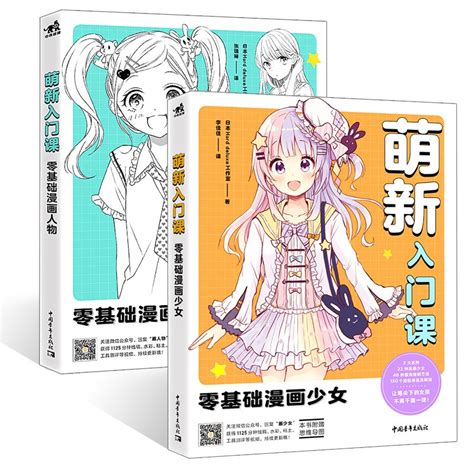 How To Draw Manga ：zero Basic Comic Girl Ketch Comic Book Anime Drawing Tutorial Book Art