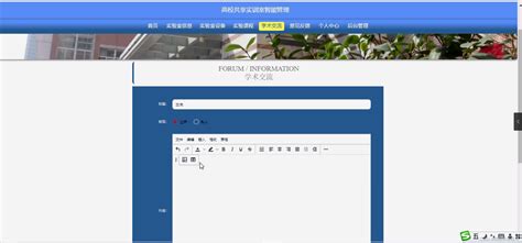 Java计算机毕业设计（附源码）高校共享实训室智能管理（springbootmysqlmaven论文 Csdn博客