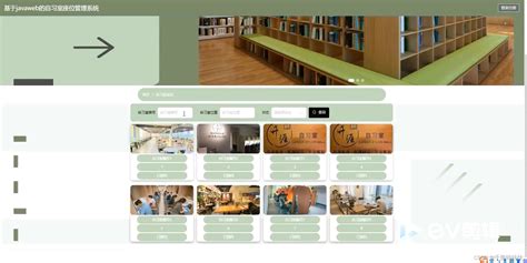 【2024】基于springboot的自习室座位预约管理系统设计自习空间预约管理系统 Csdn博客