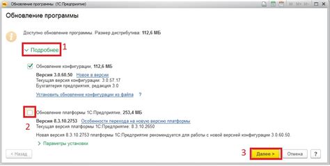 Обновление конфигурации 1С