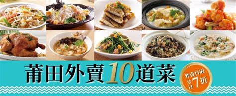 在線訂座預約 莆田 Klook 客路