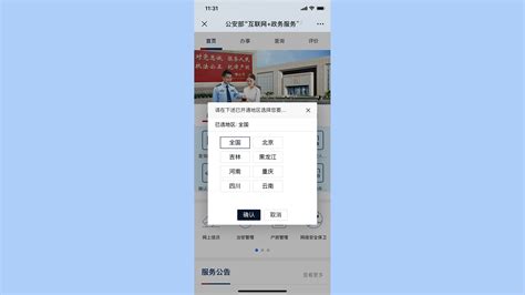 全国重名查询，可查看有多少人与你同名同姓！ 知乎
