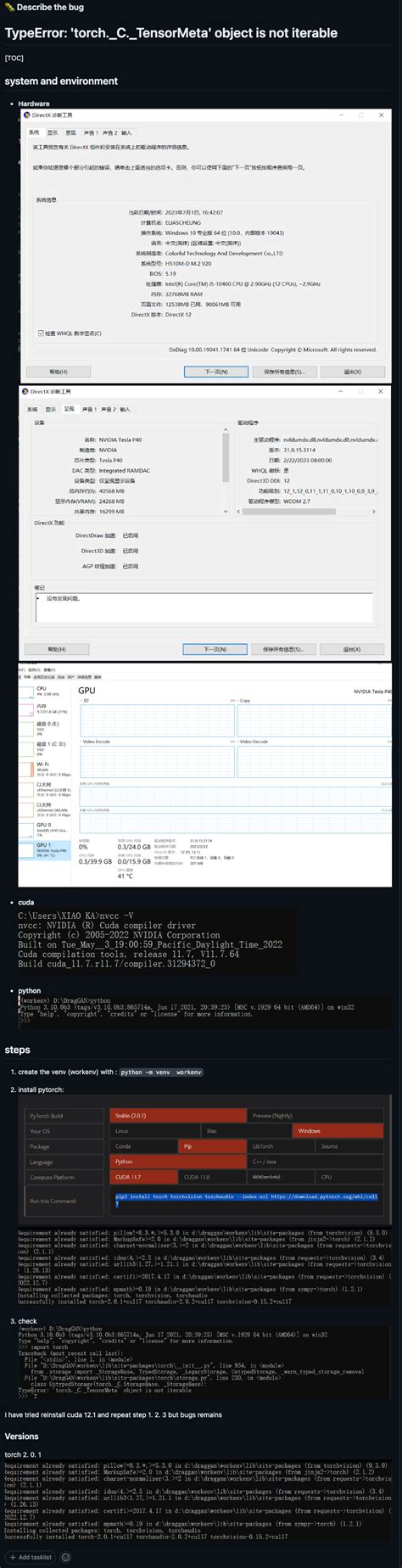 pytorch 新手求助问了好几个地方都没人回答也试过很多方法了 V EX