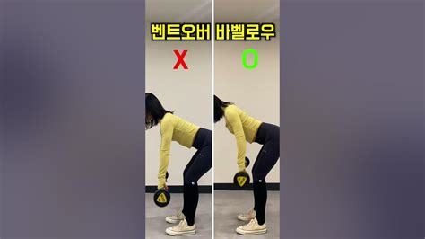 벤트오버 바벨로우 제대로 하기 등운동 Youtube