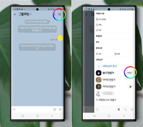 카카오톡 멀티프로필 하는법 카톡 설정 삭제 해제 상대방 확인방법 네이버 블로그