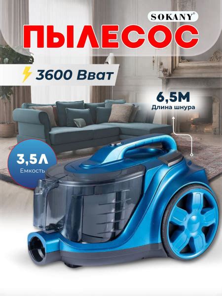 Бытовой пылесос SOKANY Пылесос, синий - купить по низким ценам в ...