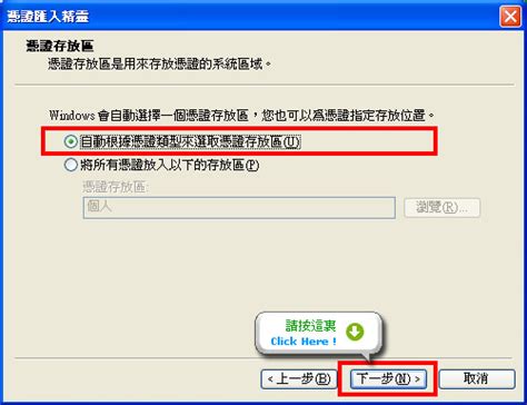 憑證匯入示範