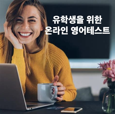 무료영어레벨테스트