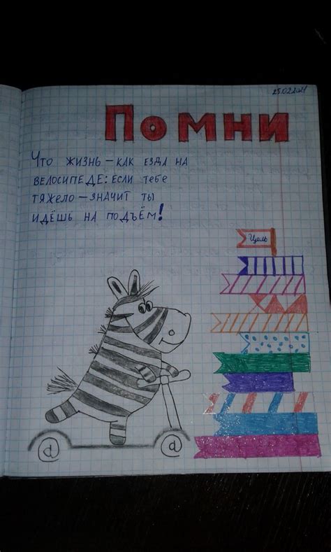 Идеи для личного дневника