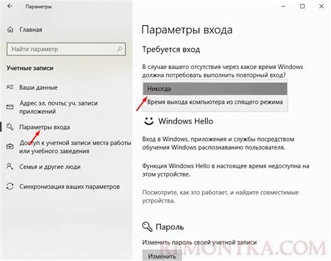 Как убрать пароль при входе в Windows 10 РЕМОНТКА