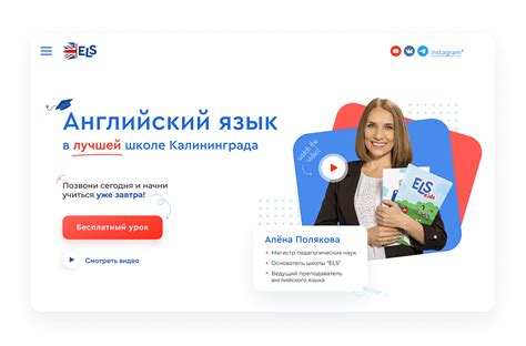 Школа английского языка On Behance