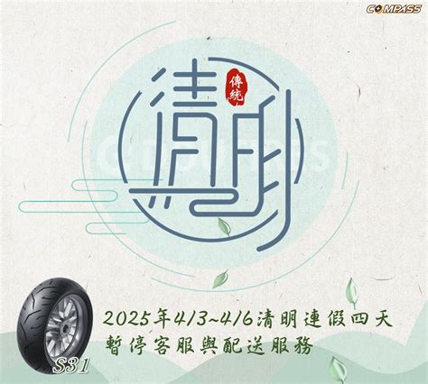 康帕斯 機車輪胎taiwan Official Compasstires • Instagram Photos And Videos